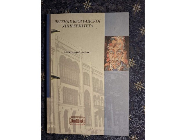Aleksandar Deroko, Beograd, 2004.