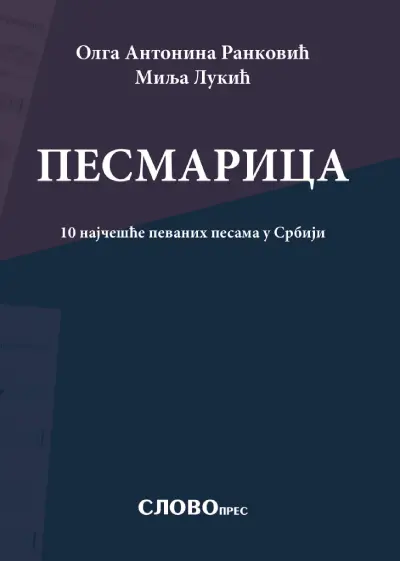 Pesmarica: 10 najčešće pevanih pesama u Srbiji
