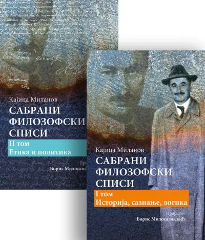 Sabrani filozofski spisi: Tom 1 Istorija, saznanje, logika / Tom 2 Etika i politika
