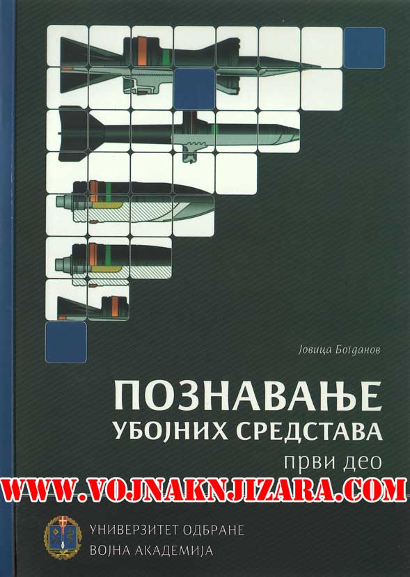 POZNAVANJE UBOJNIH SREDSTAVA I – Jovica Bogdanov