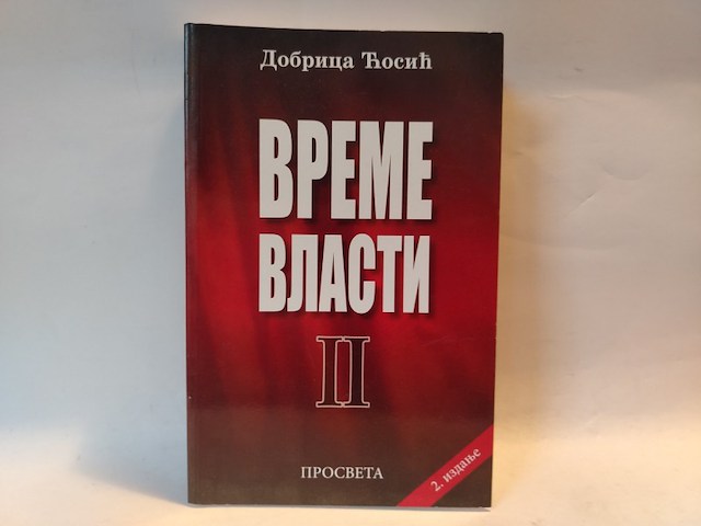 Dobrica Ćosić - VREME VLASTI