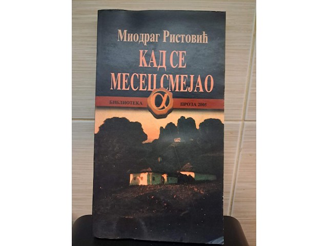 Kad se mesec smejao - Miodrag Ristović