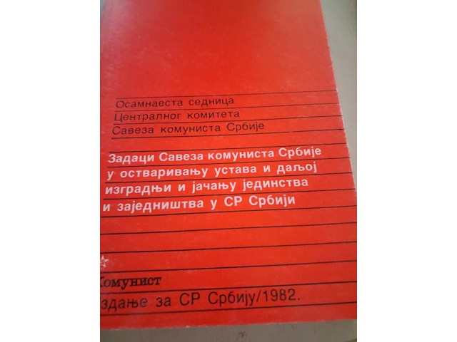 Osamnaesta sednica centralnog komiteta saveza komunista