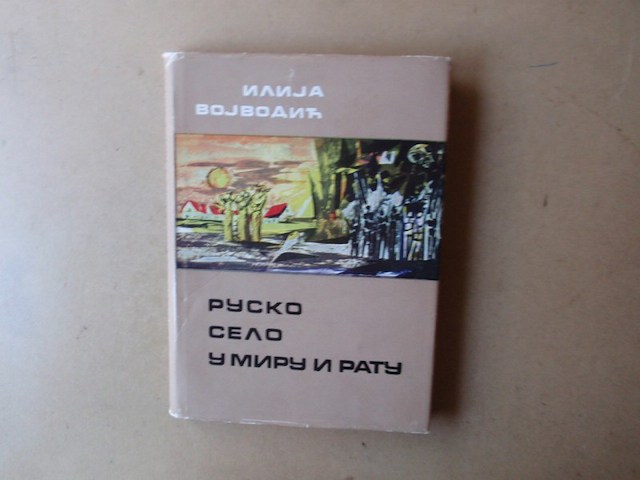 Ilija Vojvodić - RUSKO SELO U MIRU I RATU