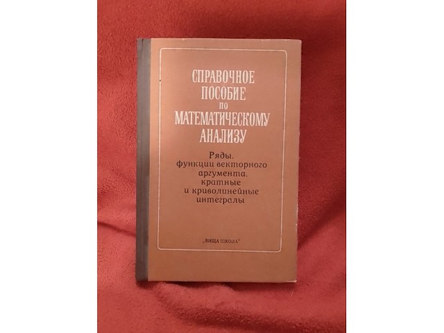 Priručnik iz matematičke analize Redovi, funkcije vekto