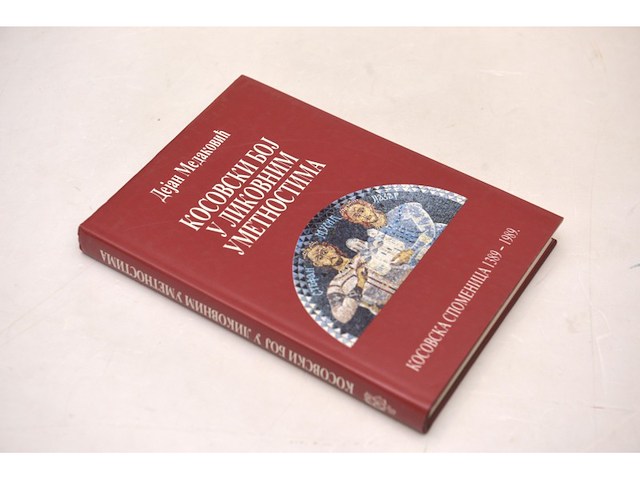 KOSOVSKI BOJ U LIKOVNIM UMETNOSTIMA - MEDAKOVIC