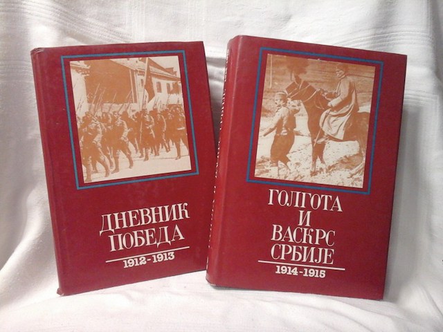 Golgota i vaskrs Srbije 1912 1913 1914 1915  I i II