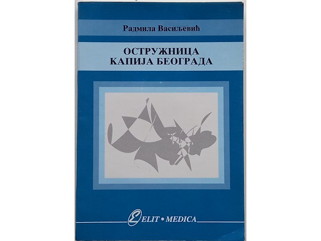 Radmila Vasiljević: OSTRUŽNICA KAPIJA BEOGRADA