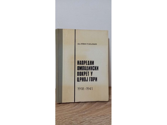 Jovan Bojović - NAPREDNI OMLADINSKI POKRET U CRNOJ GORI