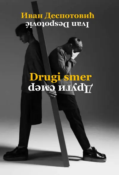 Drugi smer