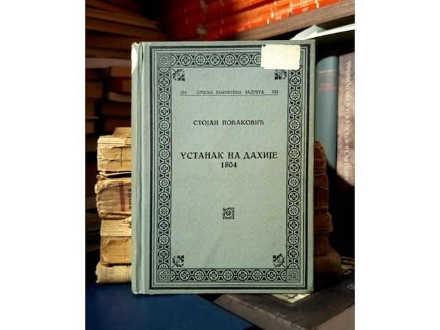 Stojan Novaković – Ustanak na dahije 1804