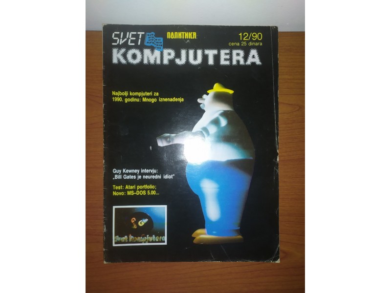 Svet Kompjutera 12 ; 90