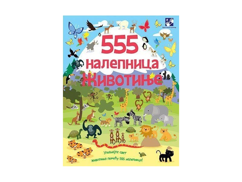 555 nalepnica zivotinje - Kreativni centar