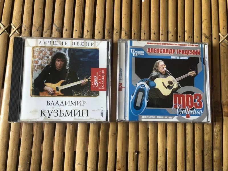 CD Ruska muzika - Gradski - Kuzmin