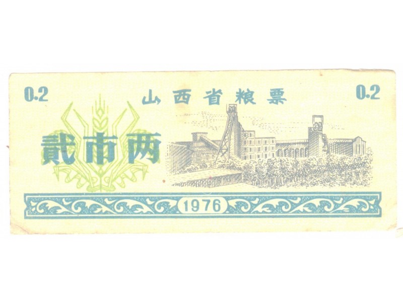 Kina 0,2 1976