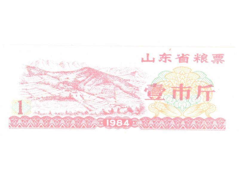 Kina 1 1984 UNC