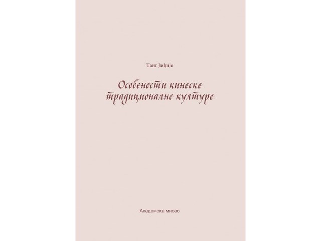 Tang Jiđije - Osobenosti kineske tradicionalne kulture