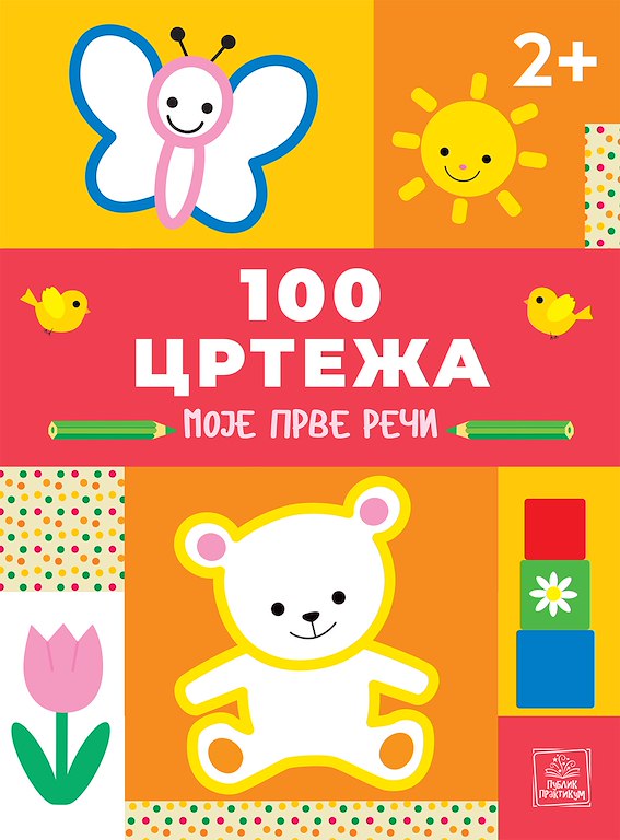 100 CRTEŽA - Moje prve reči