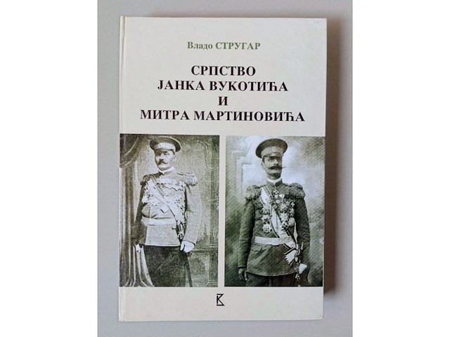 Srpstvo Janka Vukotica i Mitra Martinov - Vlado Strugar