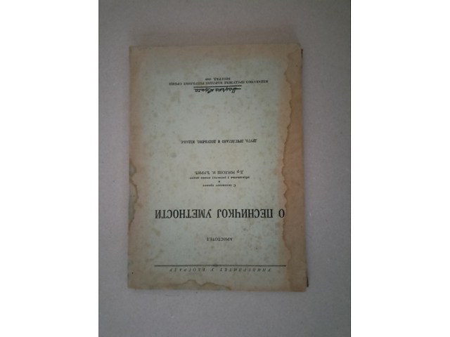 Aristotel - O pesničkoj umetnosti