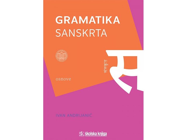 Ivan Andrijanić - Gramatika sanskrta (osnove)