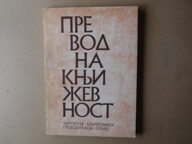 PREVODNA KNJIŽEVNOST - BEPS 1975