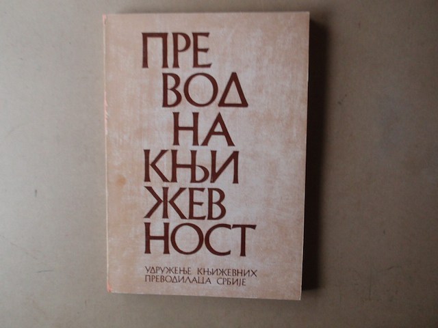 PREVODNA KNJIŽEVNOST - BEPS 1980