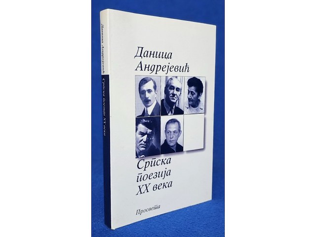 Srpska poezija dvadesetog veka - Danica Andrejević