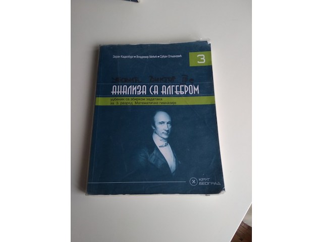 Analiza sa algebrom za III Matematičke gimnazije, KRUG