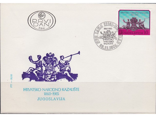 Jugoslavija 1985 Hrvatsko kazalište FDC