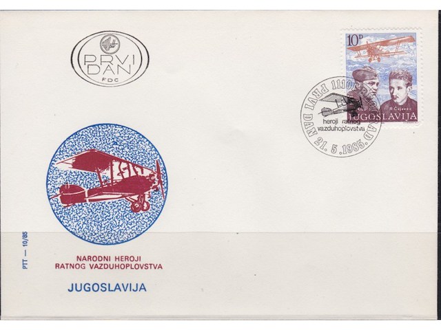 Jugoslavija 1985 Heroji ratnog vazduhoplovstva FDC