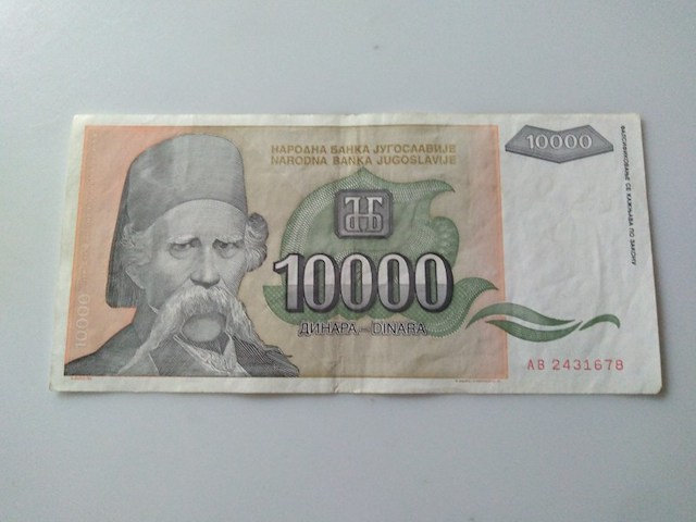 10000 DINARA 1993.