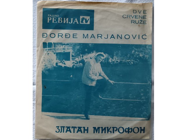 DJORDJE  MARJANOVIC  -  DVE  CRVENE  RUZE