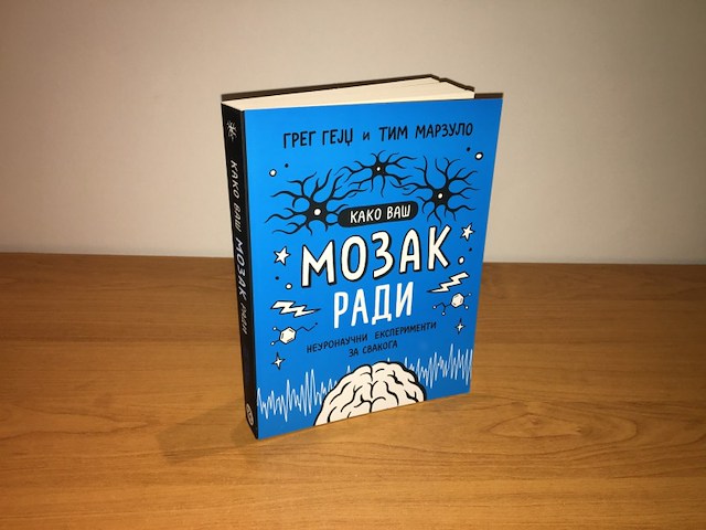 GREG GEJDŽ - KAKO VAŠ MOZAK RADI - neuronaučni eksperim