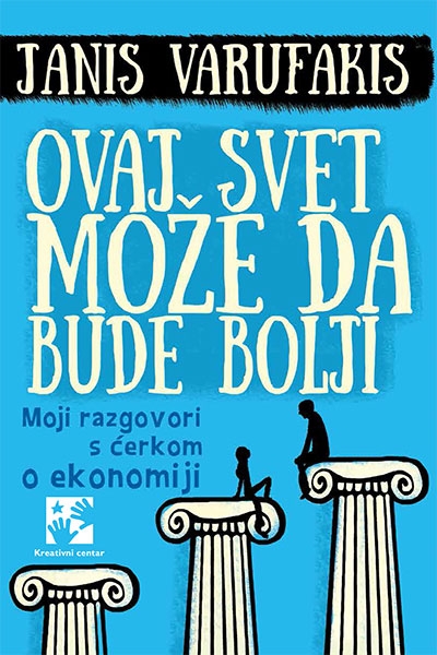 Ovaj svet može da bude bolji - moji razgovori s ćerkom o ekonomiji