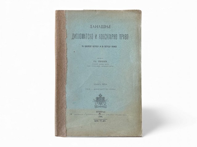 Geršić - Današnje diplomatsko i konsularno pravo 1898