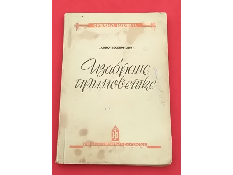 Izabrane pripovetke Janko Veselinović