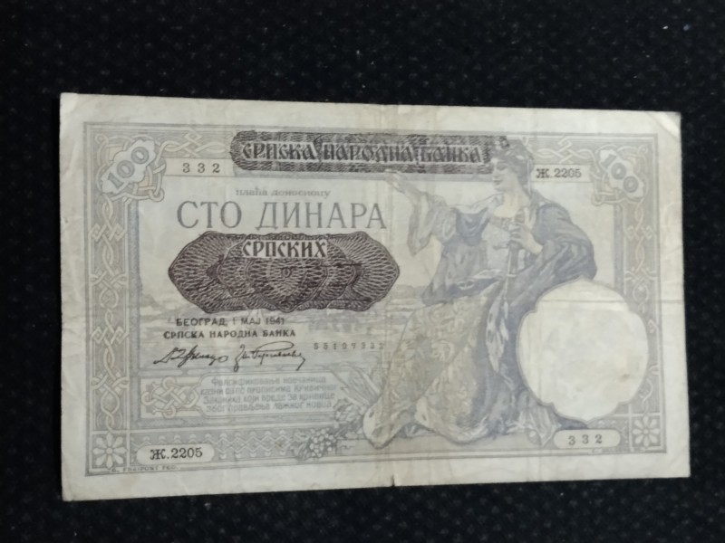 100 dinara 1941 srbija