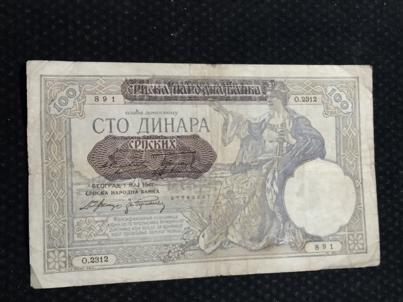 100 dinara 1941 srbija