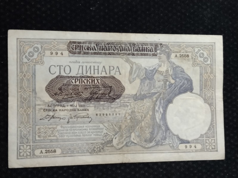 100 dinara 1941 srbija