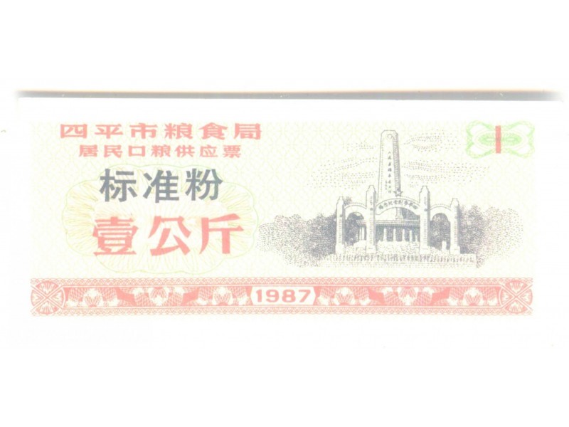 Kina 1 1987 UNC