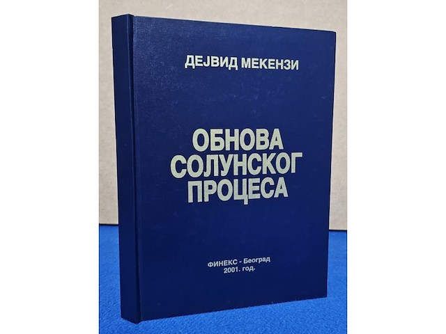 Obnova Solunskog procesa - Dejvid Mekenzi