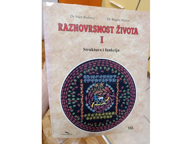 Raznovrsnost života I,Dr Ivica Radović,Dr Brigita Petro