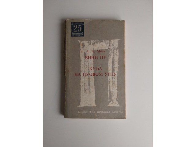 A. A. Miln - VINI PU / KUĆA NA PUOVOM UGLU
