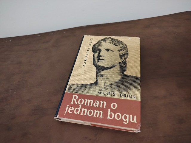 Moris Drion - Roman o jednom bogu - Aleksandar Veliki