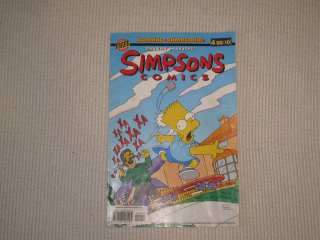 SIMPSONOVI BROJ 4/2005 na ruskom