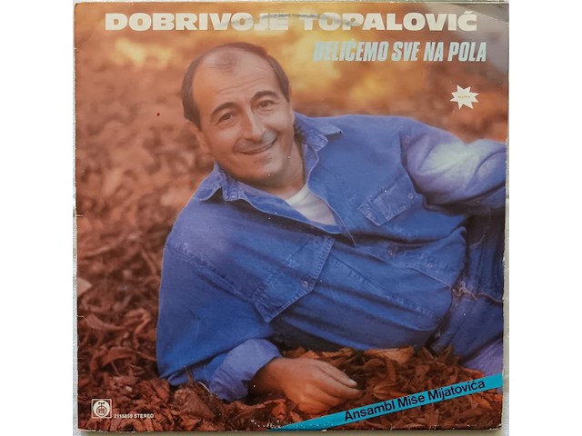 DOBRIVOJE TOPALOVIC- DELICEMO SVE NA POLA