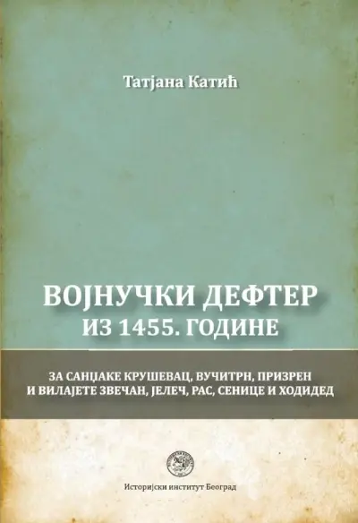 Vojnučki defter iz 1455. godine za sandžake Kruševac, Vučitrn, Prizren i vilajete Zvečan, Jeleč, Ras, Senice i Hodided