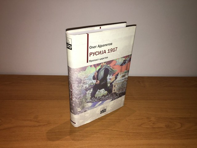 OLEG AJRAPETOV - RUSIJA 1917 - propast carstva