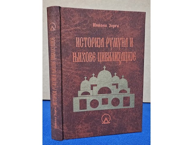 Istorija Rumuna i njihove civilizacije - Nikola Jorga